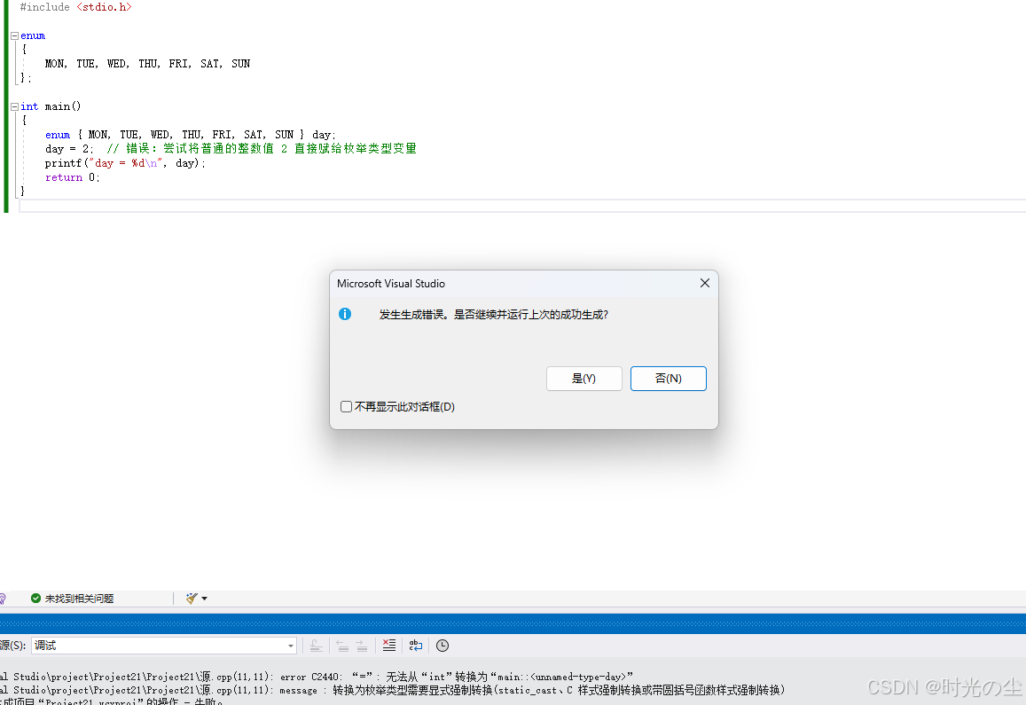 C语言菜鸟入门·枚举类型·enum的使用详解_c枚举类型enum用法-CSDN博客