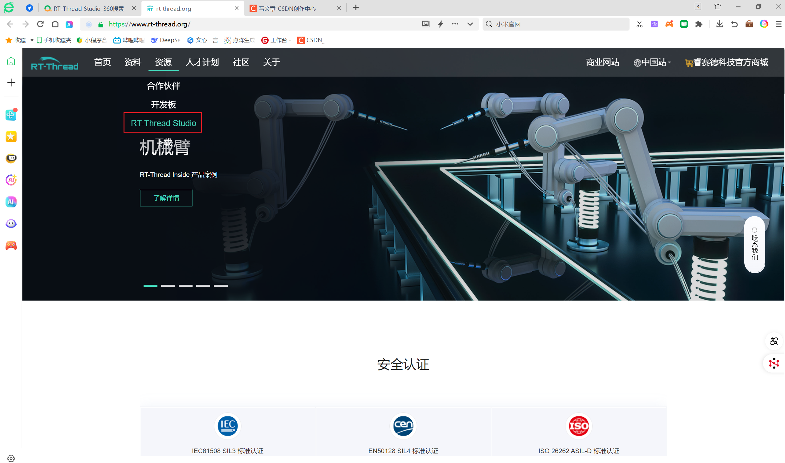 2025年更新 使用RT-Thread Studio软件学RT-Thread （1）下载软件-CSDN博客