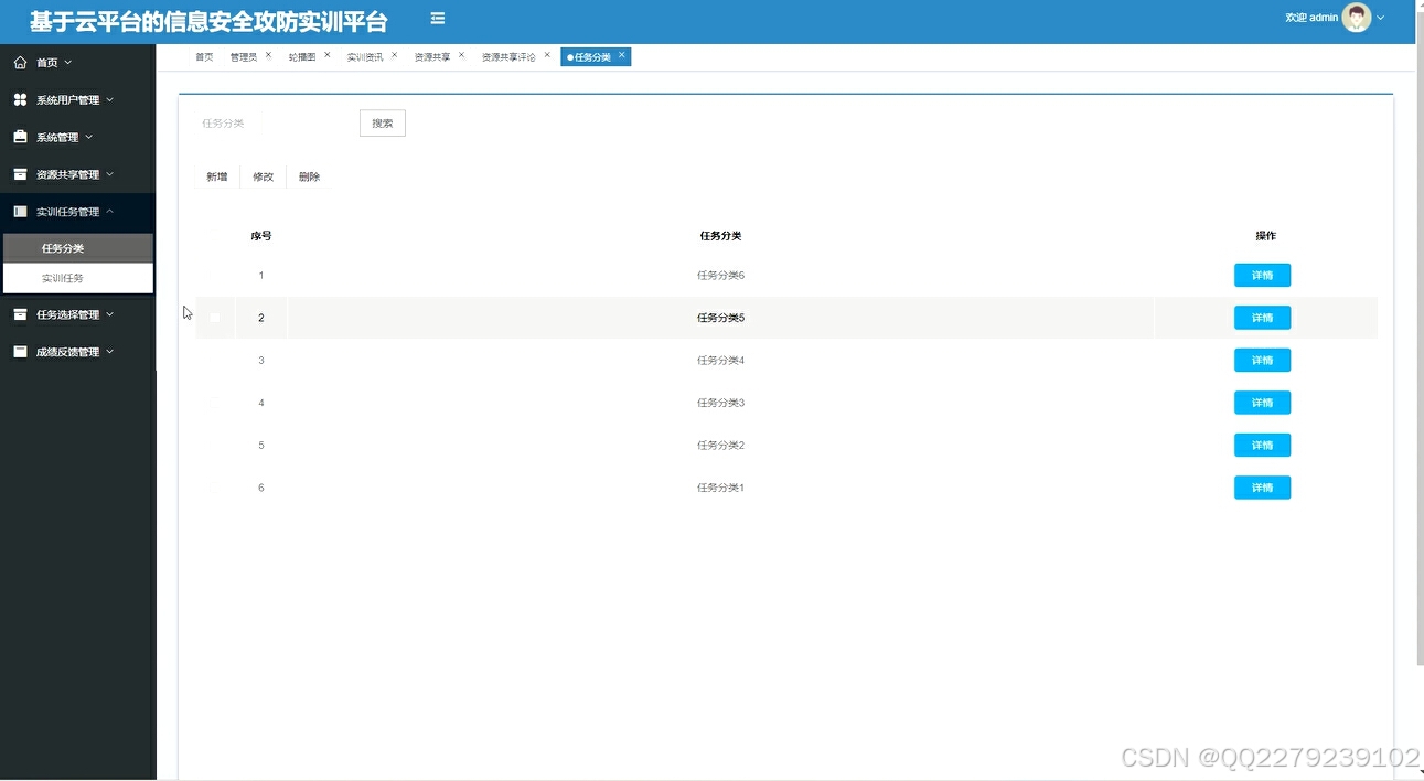 238基于java ssm springboot实训任务平台系统资源共享（源码+文档+运行视频+讲解视频）-CSDN博客