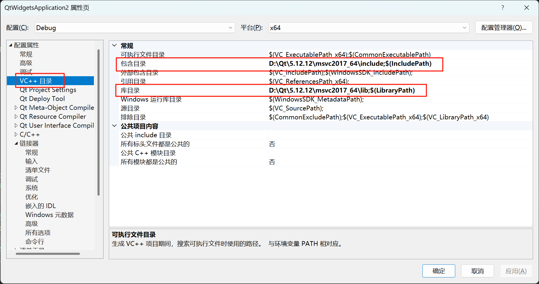 Windows11下VS2019+FastDDS配置，结合Qt搭建Demo-CSDN博客