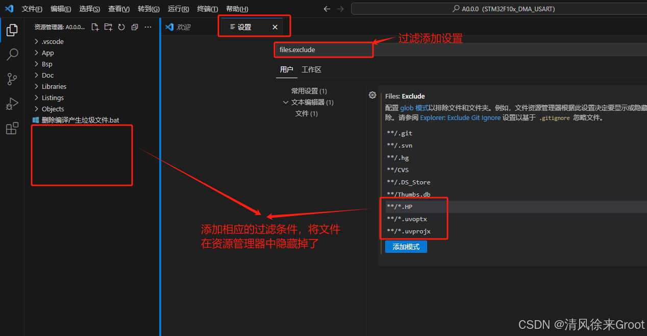 VSCode搭建STM32开发环境_mingw64 stm32 vscode-CSDN博客