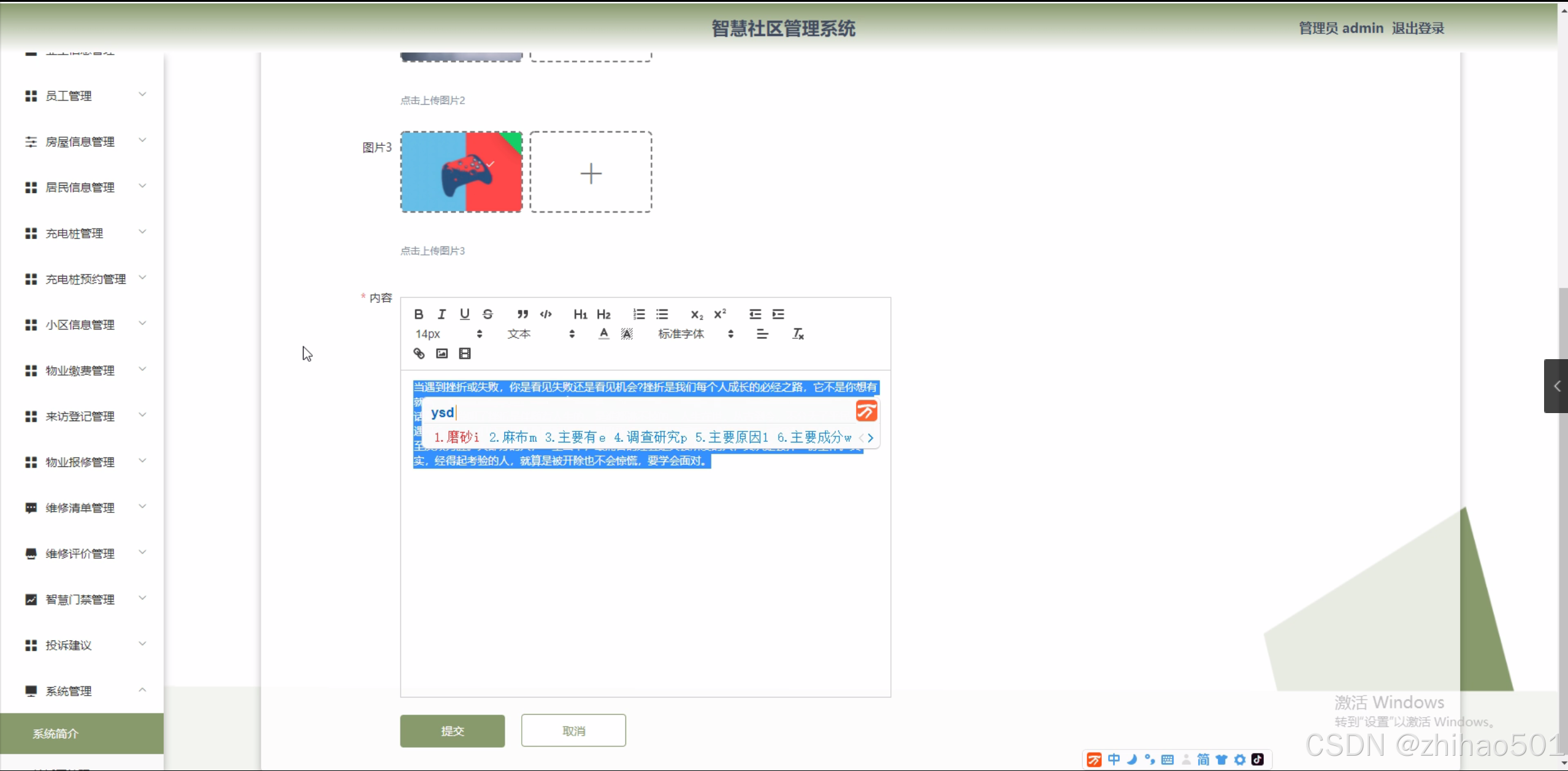 基于pythonflask框架的智慧社区管理系统（开题程序论文） 计算机毕设基于python的智慧社区管理系统开发与设计 Csdn博客
