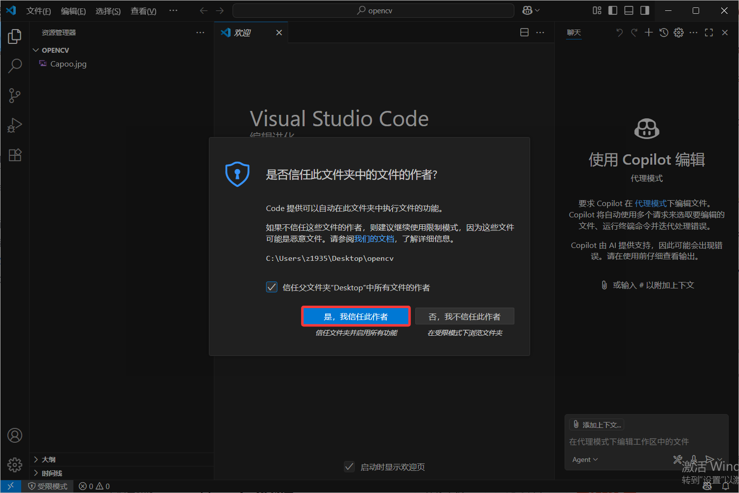 NO1 C++和Python版本的OpenCV环境配置_opencv-python版本-CSDN博客