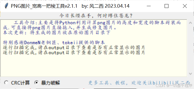 DASCTF2024暑期挑战赛|为热爱，并肩作战-CSDN博客