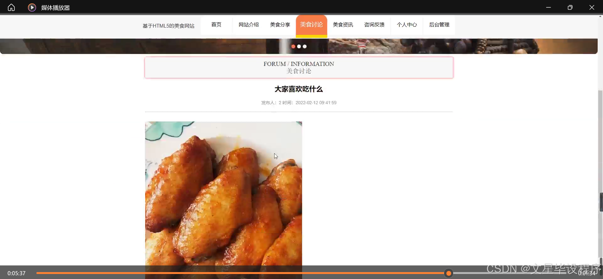 基于ssmvue基于html5的美食网站开题报告源码论文基于html5的美食网站设计制作开题报告 Csdn博客