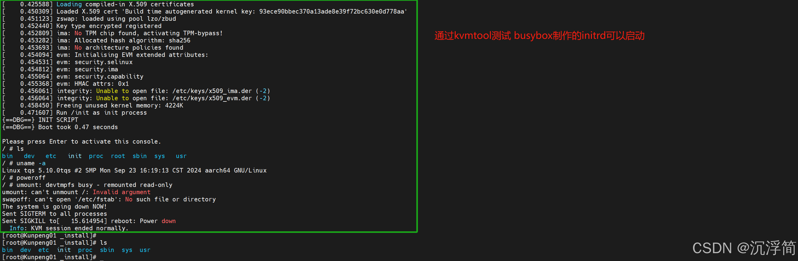 Gdb Qemu 调试 Linux Kernelqemu Linux 内核调试 Enable Kvm Csdn博客
