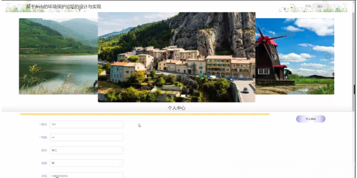 Ssmjavanodepythonphp基于web的环境保护管理平台的设计与实现【2024年毕设】 Csdn博客
