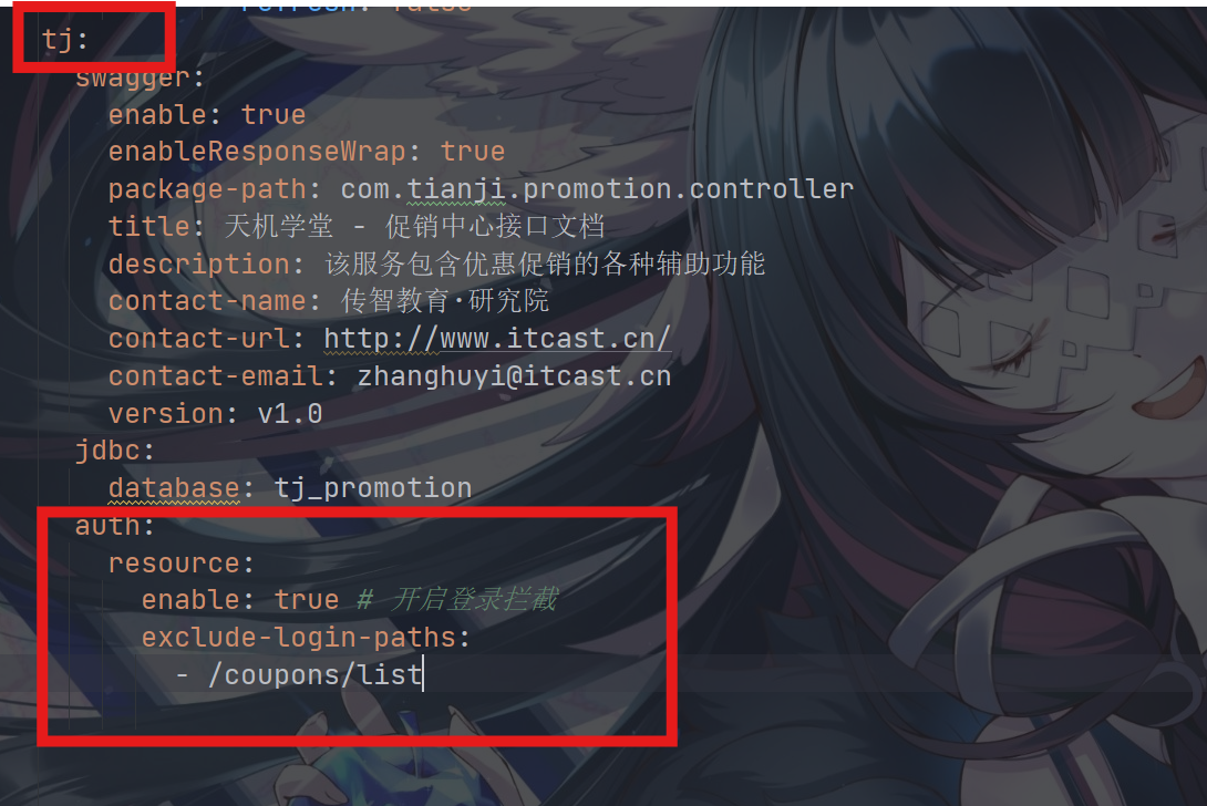 天机学堂项目文档Day10-CSDN博客