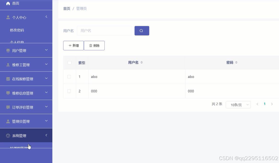 基于微信的校园多媒体设备报修系统SpringBoot-flask-Django-ssm-php-Node.js-CSDN博客