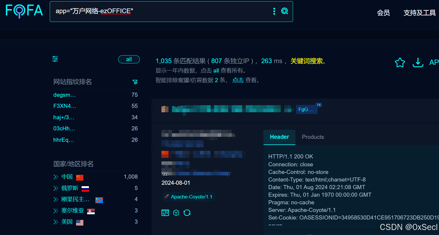 万户 ezOFFICE SignatureEditFrm.jsp SQL注入漏洞复现-CSDN博客