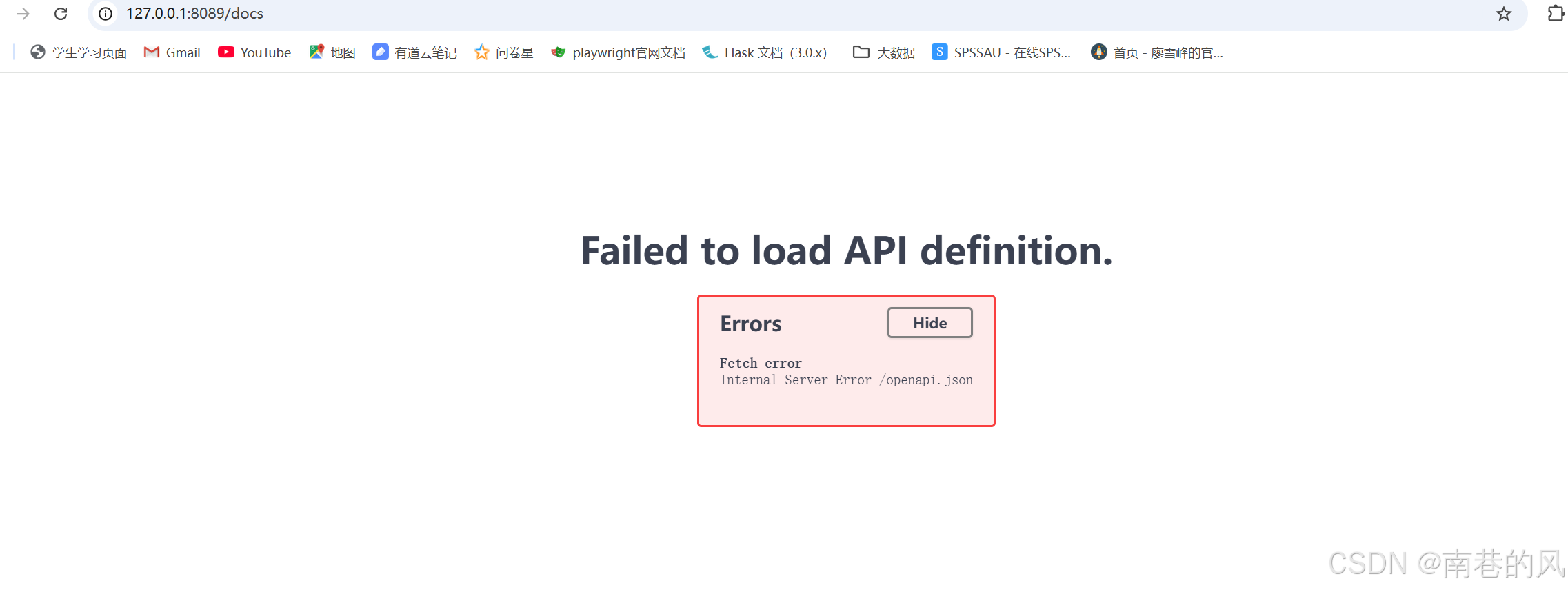 端口冲突导致的Failed to load API definition_failed to load api definition.-CSDN博客