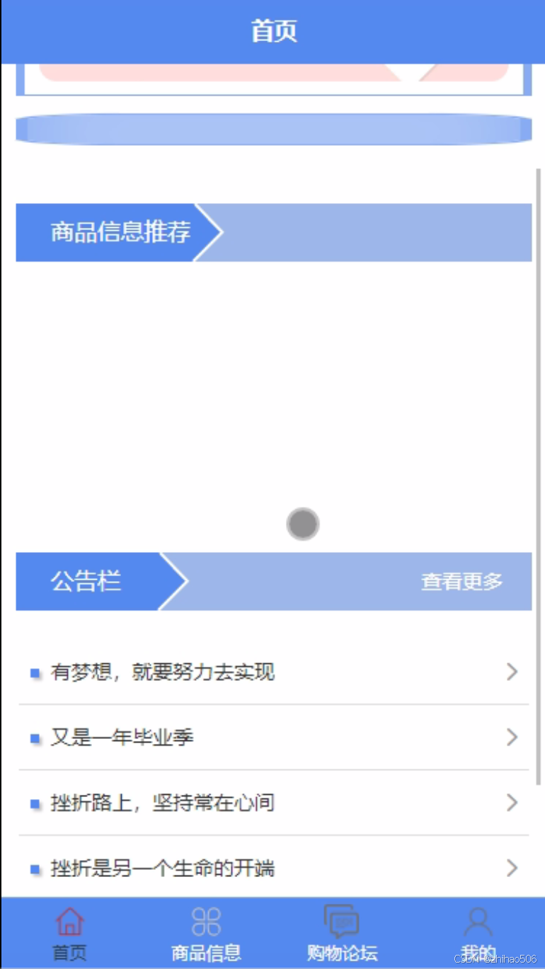 基于pythonflask框架的基于用户行为分析的商品推荐系统appapp前1(开题程序论文) 计算机毕设基于python的app用户