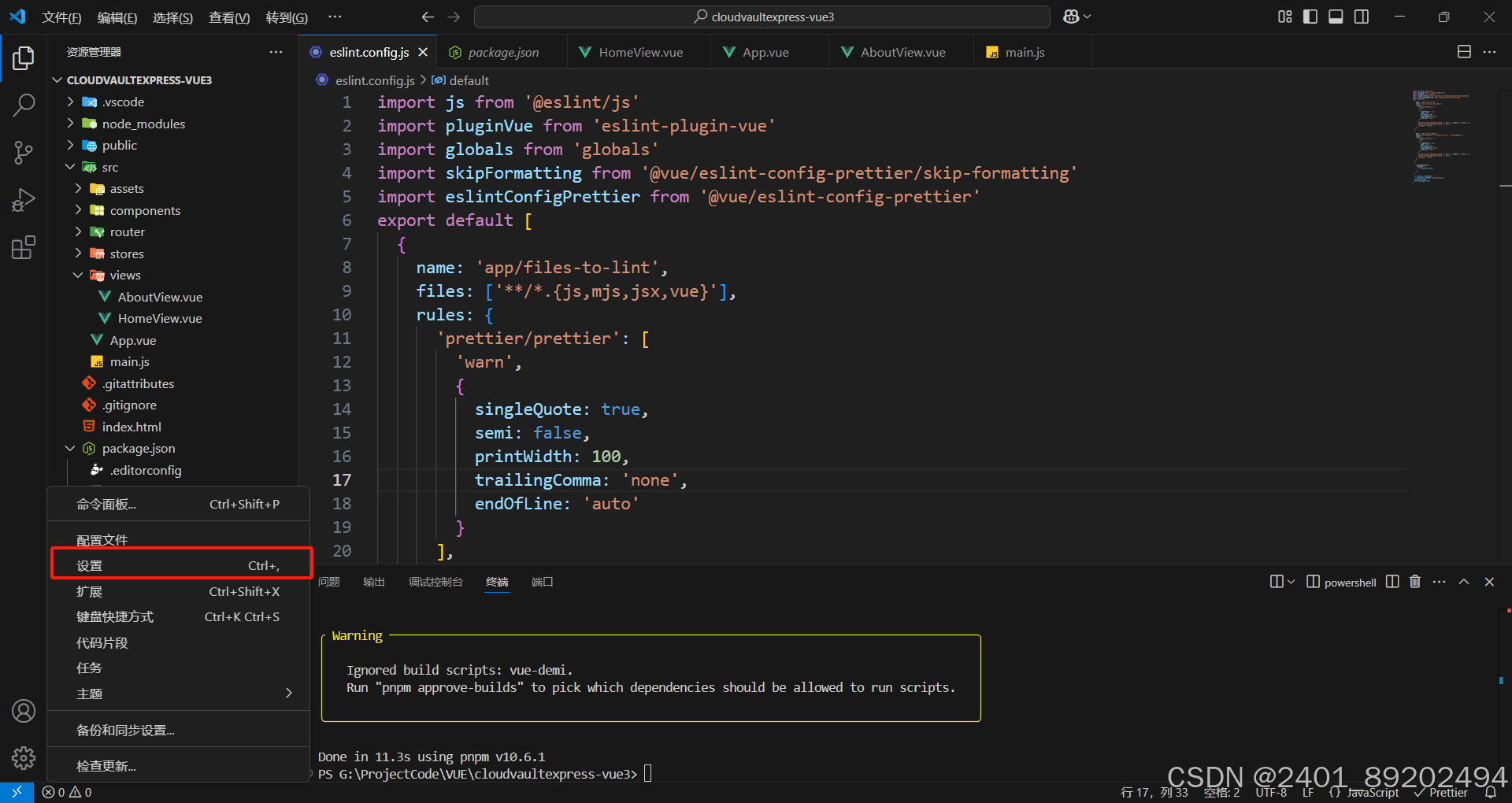 vite创建Vue3项目EsLint9不生效问题解决，配置文件最新已改为eslint.config.js_eslint不生效-CSDN博客