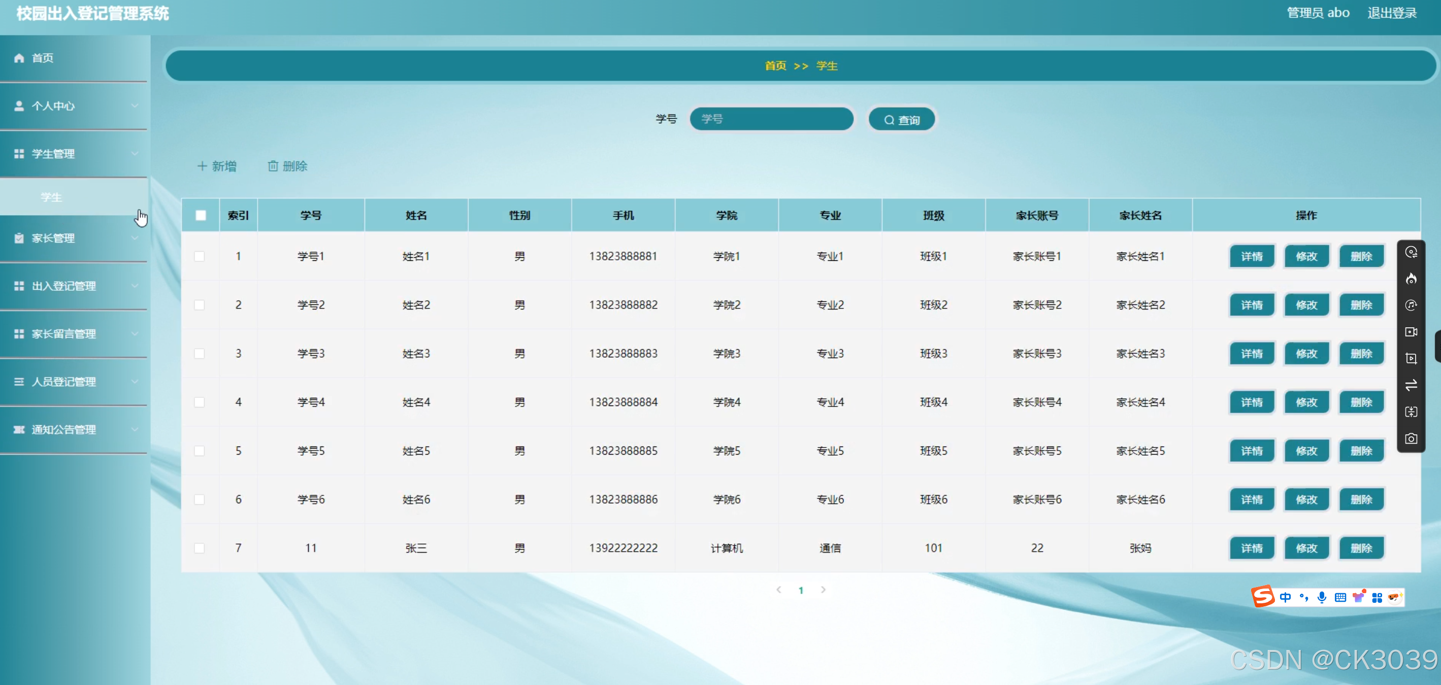Springboot校园出入登记管理系统g5gtx（程序源码数据库调试部署开发环境） Csdn博客