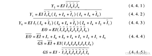 数字电路-优先编码器CD4532_cd4532功能表-CSDN博客