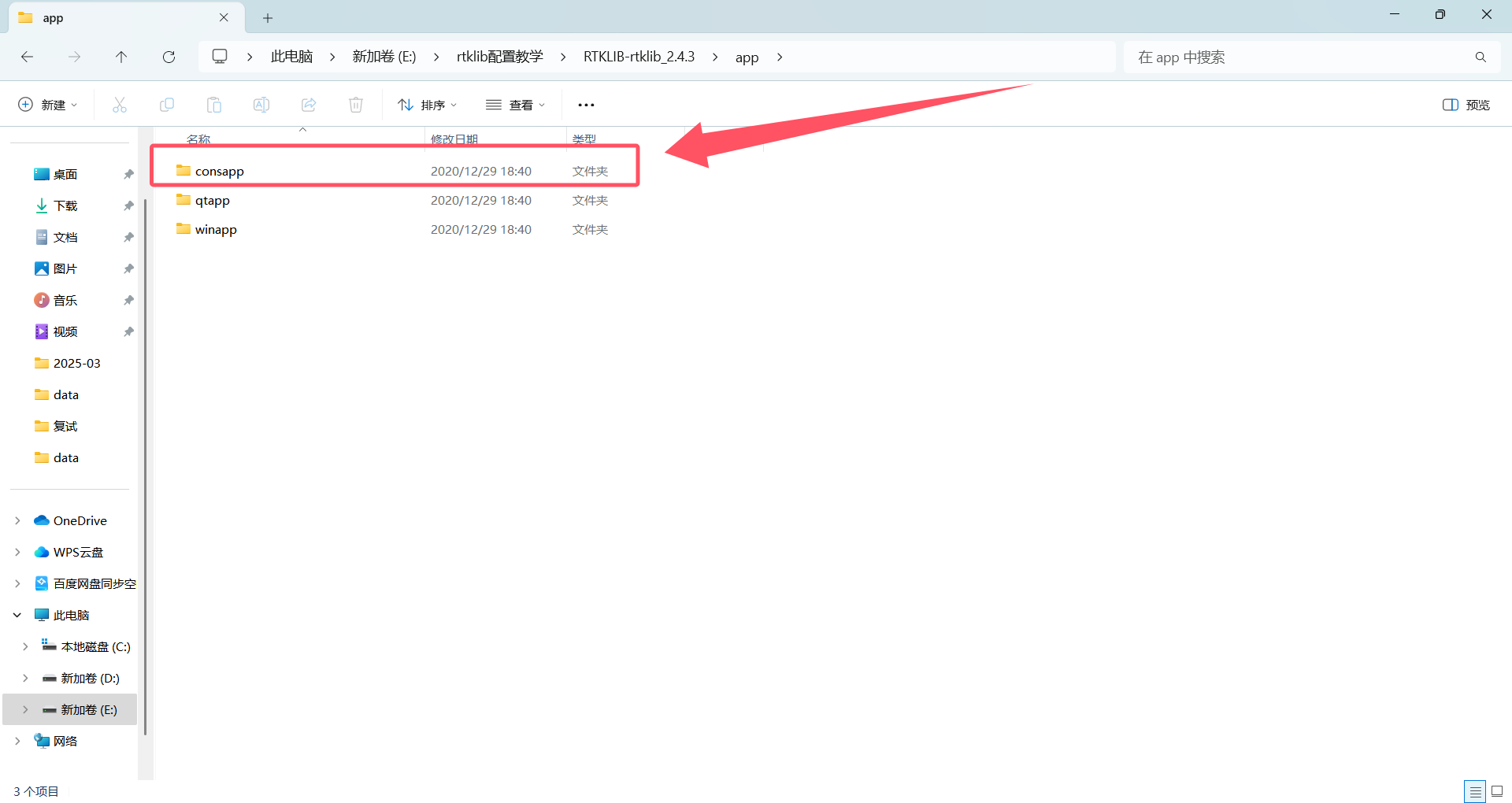 RTKLIB配置与调试_rtklib官网-CSDN博客
