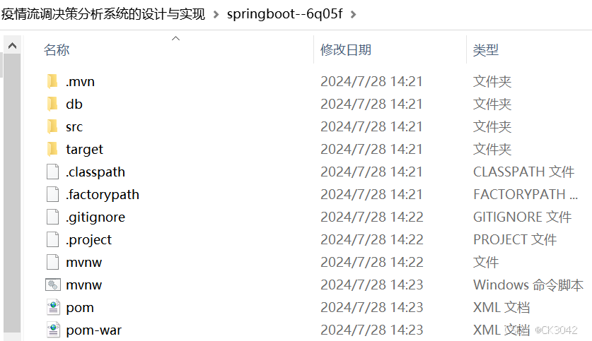 Springboot疫情流调决策分析系统的设计与实现6q05f程序源码数据库调试部署开发环境 Csdn博客