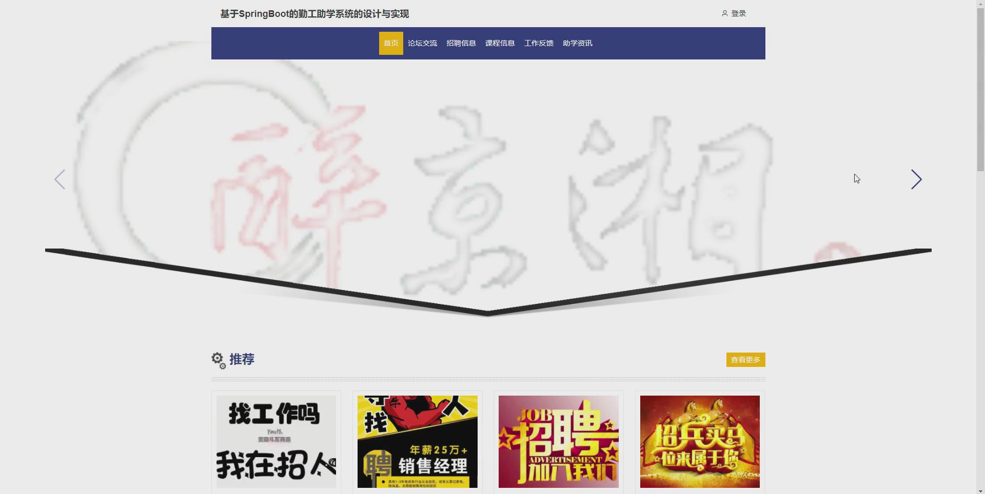 python+vue3的勤工助学系统的设计与实现94056717-CSDN博客