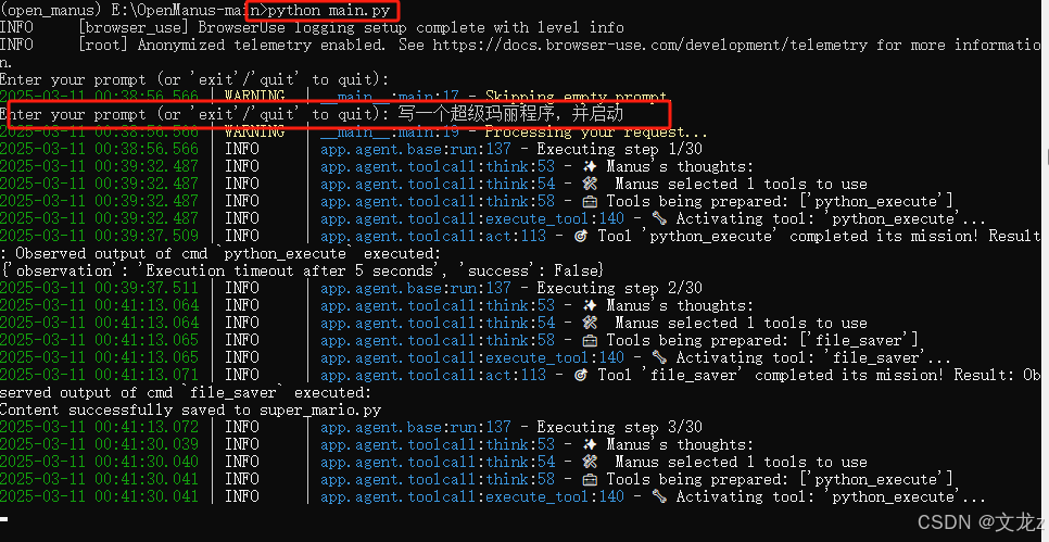 deepseek+OpenManus打造自己的manus_openmanus 配置deepseek-CSDN博客