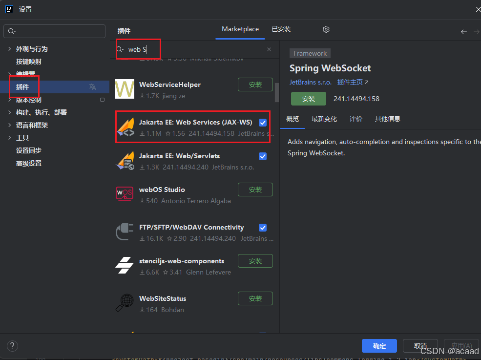 在idea中加载webservice接口的步骤以及碰到的问题idea Webservice插件 Csdn博客