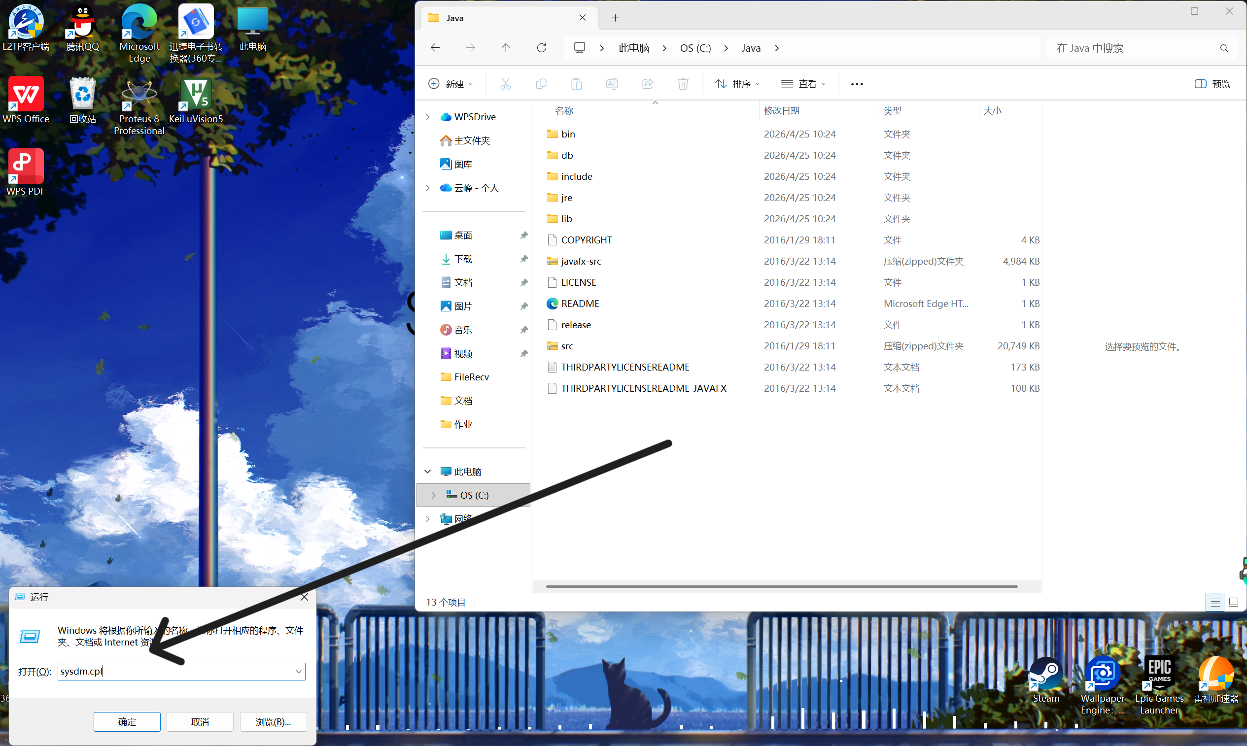 jdk的安装、Java环境的配置、Stegsolve的安装_jdk压缩包安装和环境配置-CSDN博客