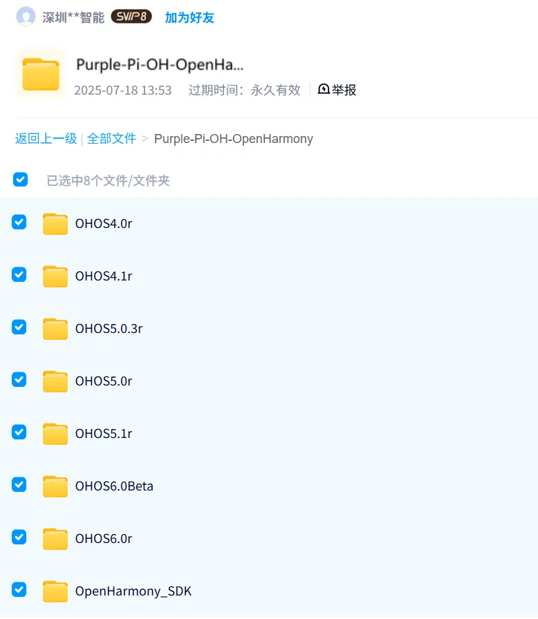 开源鸿蒙OpenHarmony6.0 XTS认证展示，开发板品类终于有厂商通过了_openharmony 主板认证-CSDN博客