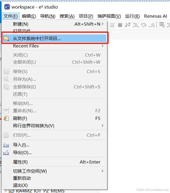 RA4M2_MINI开发(2)----导入程序到E2studio_r7fa4m2 jlink烧写程序-CSDN博客
