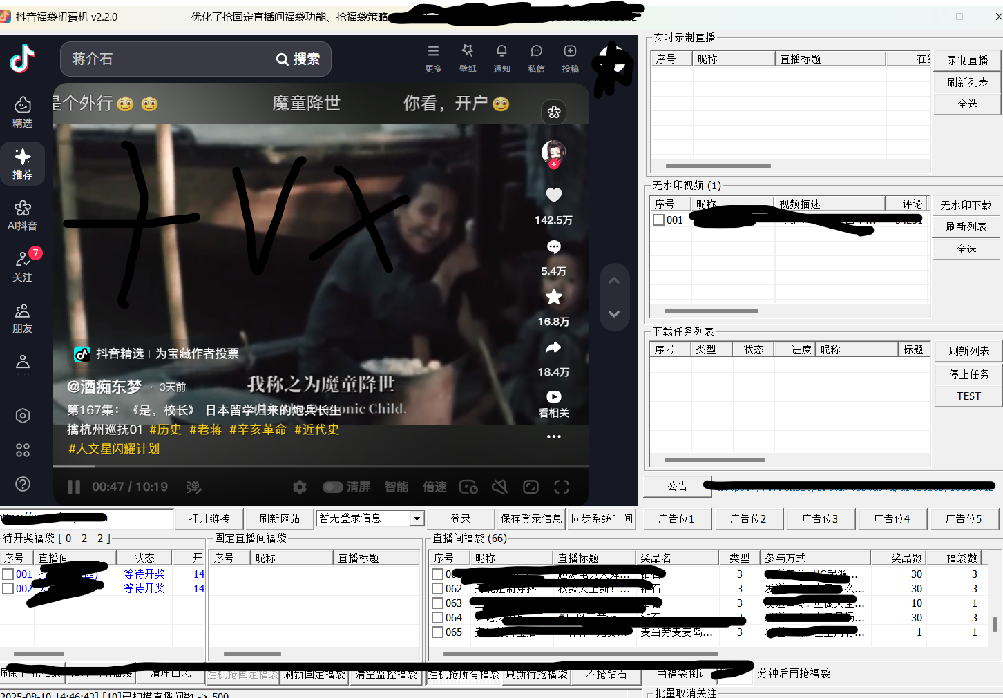 dy自动福袋脚本-CSDN博客