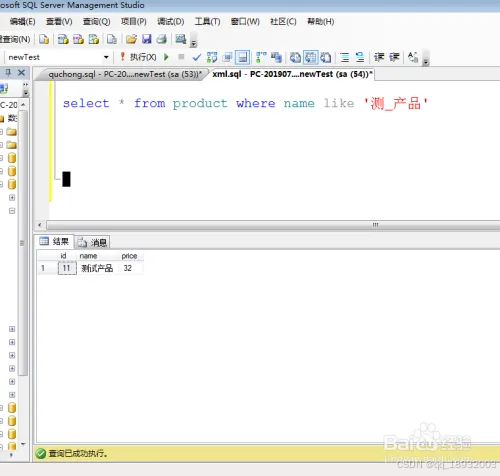 sqlserver LIKE 通配符使用技巧-CSDN博客