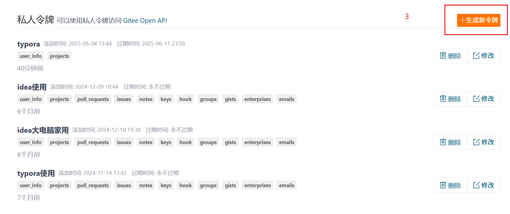 Typora配置gitee图床详解版_typora gitee-CSDN博客
