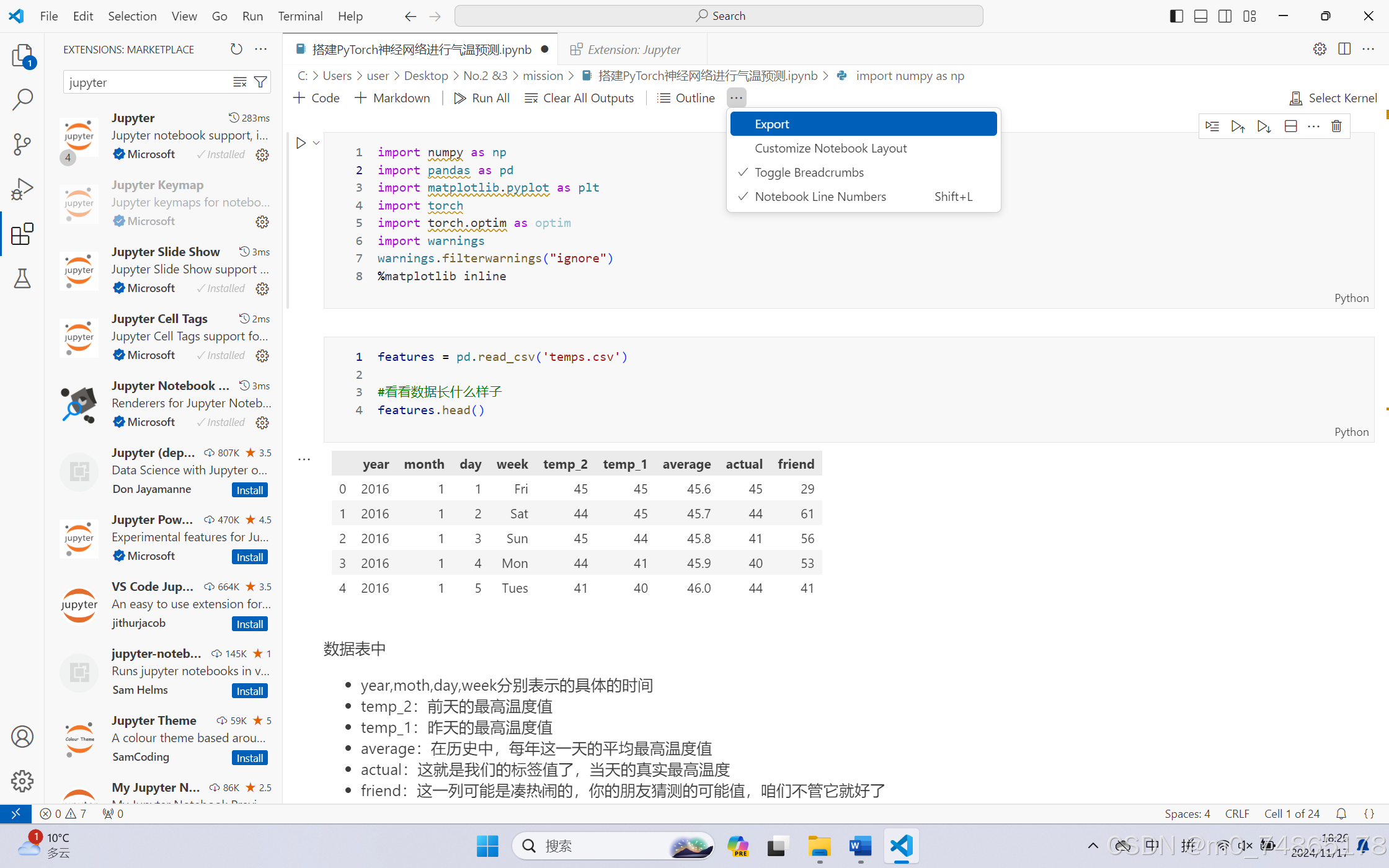 VScode将.ipynb文件转为.py文件_vscode ipynb转py-CSDN博客