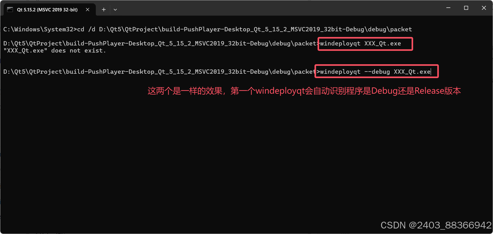 Qt项目打包流程_qt打包缺少ui diver-CSDN博客