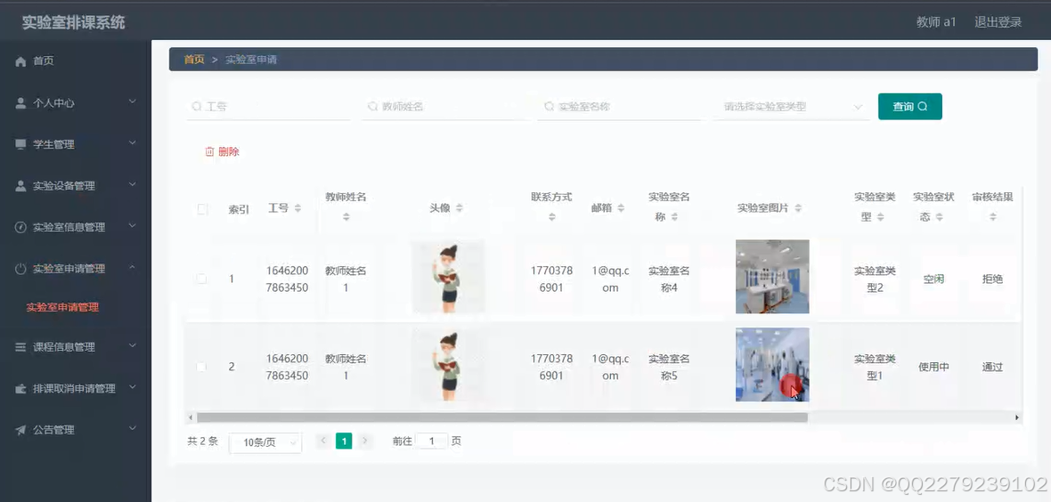 527java Jsp Ssm实验室申请排课系统课程信息实验设备管理（源码文档运行视频讲解视频） Csdn博客