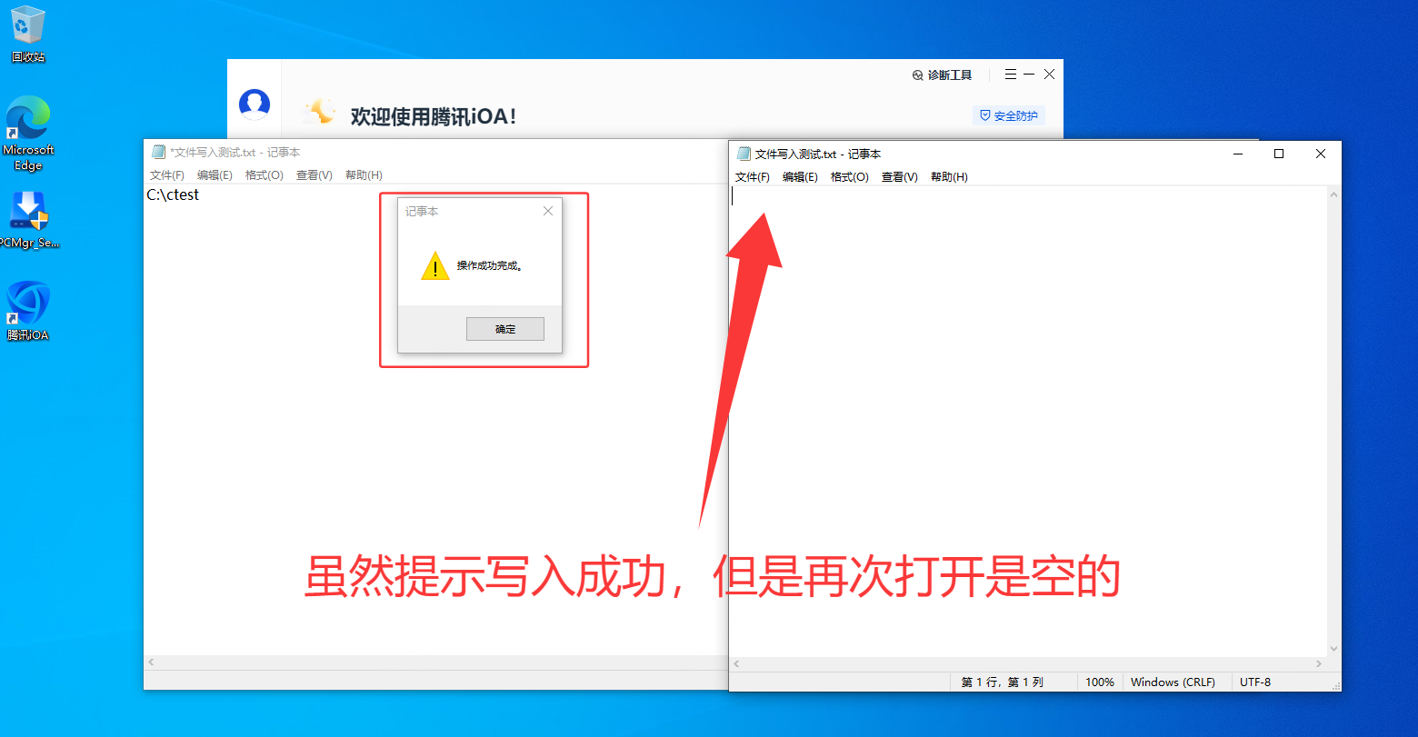 腾讯iOA基础版实测：从病毒查杀到文件管控，它真的能让企业IT管理变简单吗？-CSDN博客