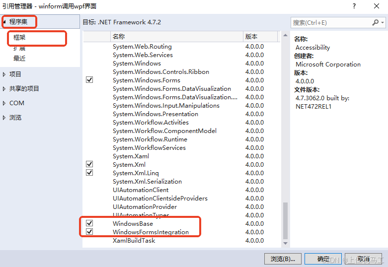 winform界面嵌入wpf控件_c# winform 嵌入wpf-CSDN博客