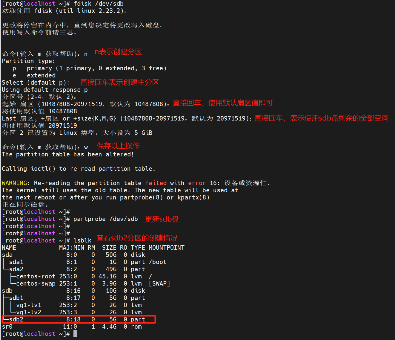LVM逻辑卷扩容_linux lvm ext4扩容-CSDN博客