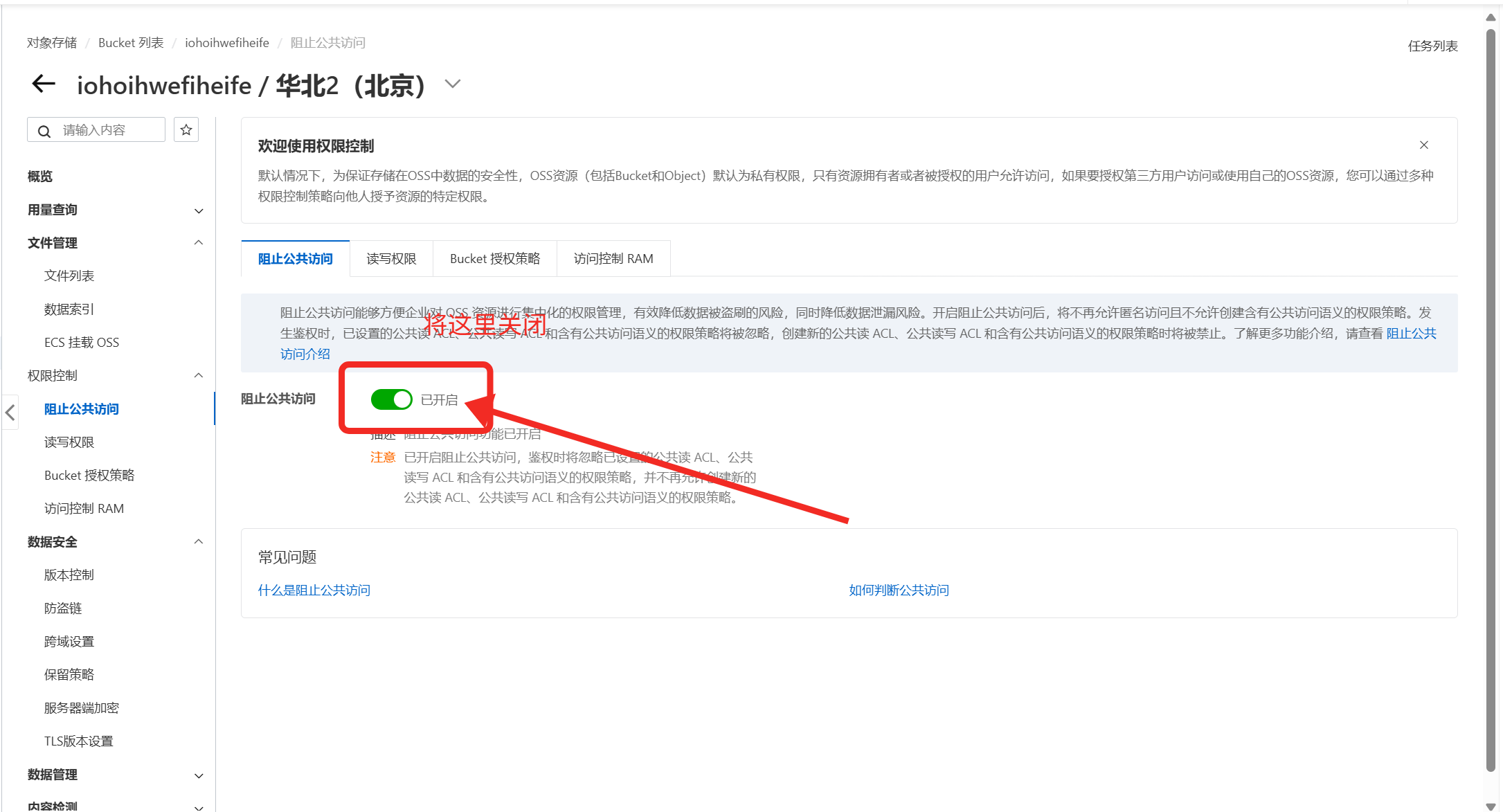 Java 应用集成阿里云 OSS 指南_aliyun oss java接入-CSDN博客