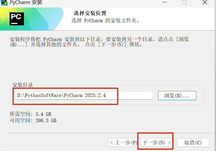 PyCharm安装教程-CSDN博客