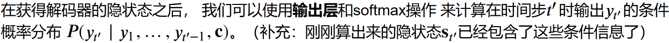 序列到序列的学习 (seq2seq - 词嵌入 - Embedding层 - mask掩码 - 评估指标BLEU) + 代码实现 —— 笔记3.10《动手学深度学习》_seq2seq ...