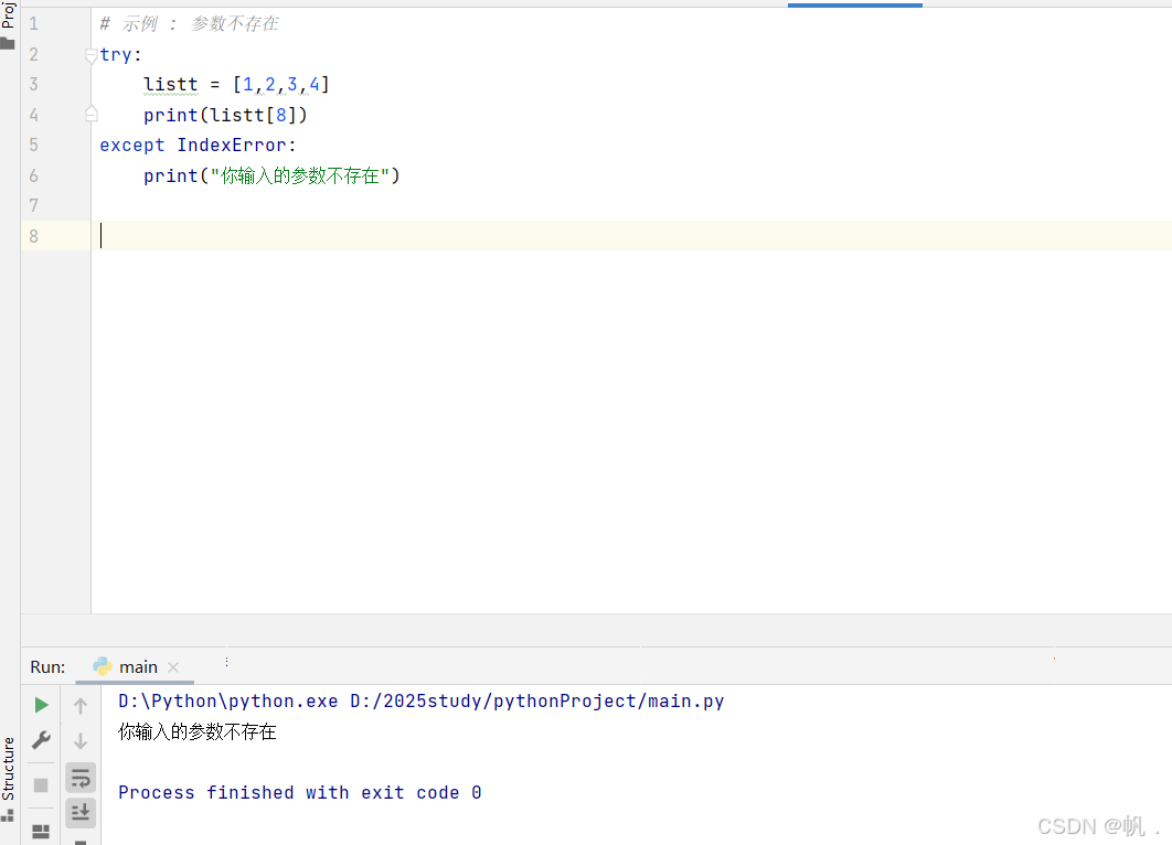Python 中的语法错误、系统错误、业务逻辑错误及其处理详解python逻辑错误 Csdn博客