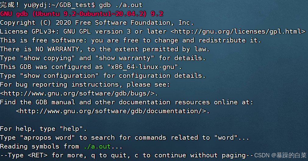 gdb的简单使用_ubuntu gdb-CSDN博客