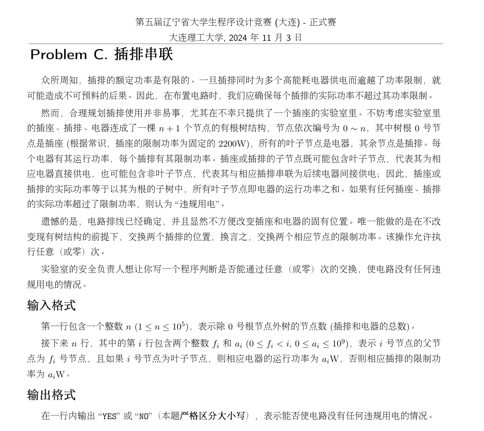 2024辽宁CCPC（前六题-铜牌题）_2024ccpc重庆区域赛几题铜牌-CSDN博客