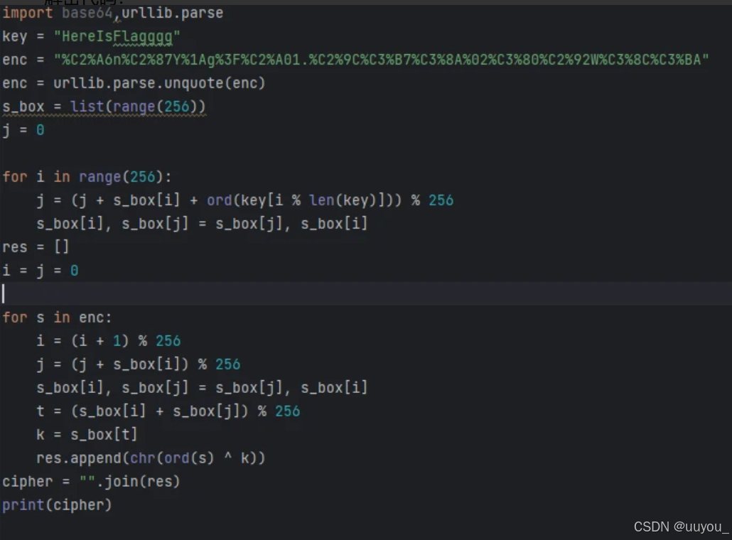 RC4加密-CSDN博客