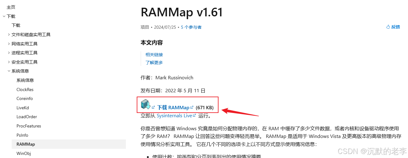 Windows - 内存优化_rammap-CSDN博客