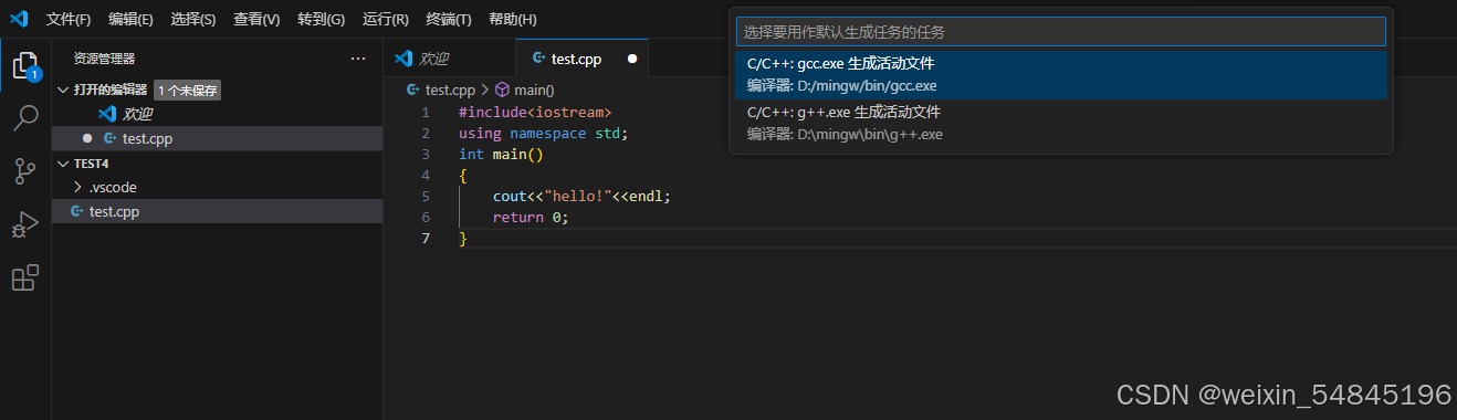 Vscode配置gcc编译器 在windows系统vscode添加gcc编译器 Csdn博客