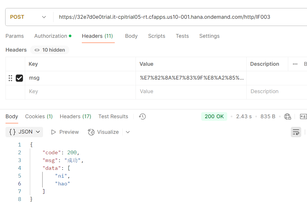 10 SAP CPI header传参_sap的cpi如何添加header-CSDN博客