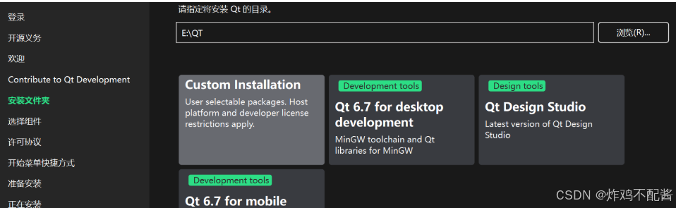 QT安装的问题_qt-opensource-windows-x86-5.12.11-CSDN博客