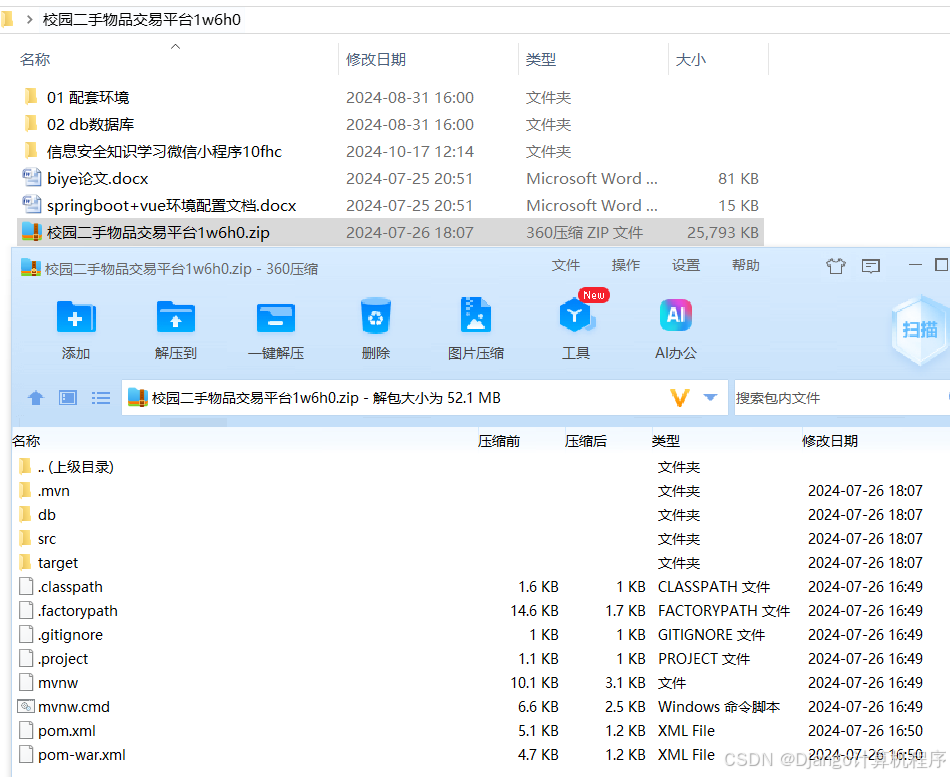 【开题报告】基于springbootvue校园二手物品交易平台(程序源码论文 计算机毕业设计基于springboot的校园二手交易平台系统的设计与实现开题报告 Csdn博客