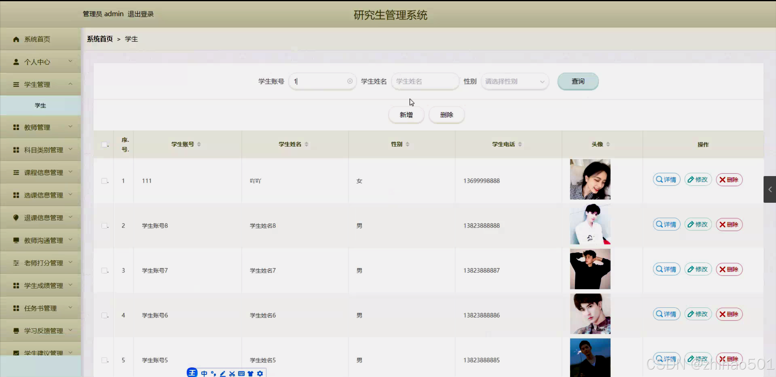 Pythonflask框架的研究生管理系统开题程序论文 计算机毕业设计 Csdn博客